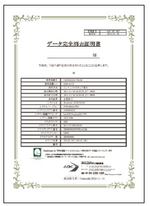 Data Sweeper データ消去ソフトウェア│HDD/SSD物理破壊装置、SSDシュレッダー、ごみ処理装置、山火事/山林火災延焼防止剤、サイバー攻撃防止ソリューションの事ならカッティング ...